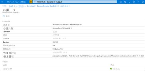 还原 Azure 托管磁盘 Azure Backup Microsoft Learn