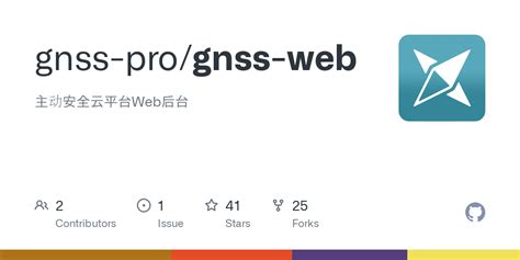 Github Gnss Prognss Web 主动安全云平台web后台