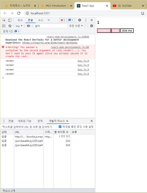 React 챌린지 Day