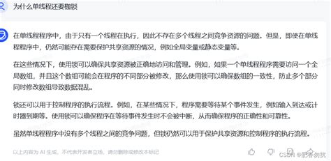 Synchronized同步锁的优化方法 待完工 Csdn博客