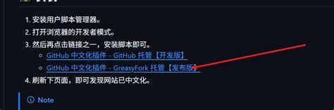 Github汉化方法github中文脚本 Csdn博客 Github汉化方法github中文脚本 Csdn博客