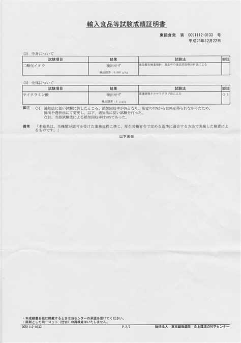 霊芝、花粉、黒きくらげなどの健康食品の輸入・販売 仁易霊芝湘南 有限会社