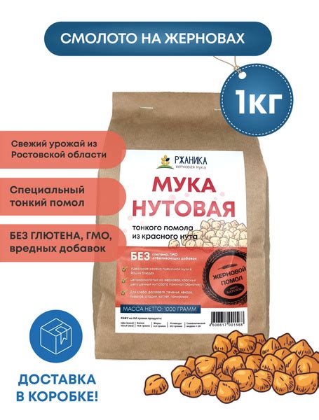 Нутовая мука из красного нута, жернового помола 1 кг - купить с ...