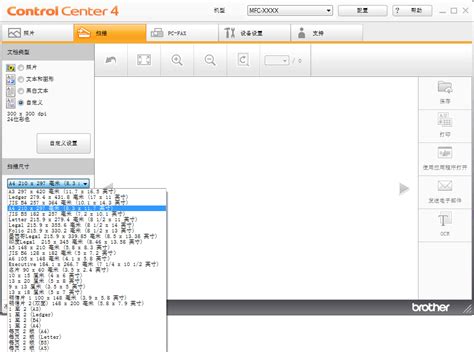 使用 Controlcenter4 标准模式更改扫描尺寸 Windows Mfc‑t4500dw