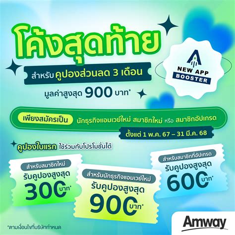 Amway Thailand Amway Thailand Added A New Photo