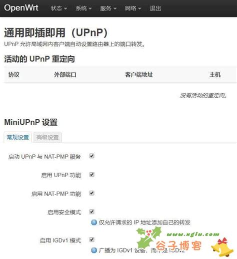 OpenWRT固件开启uPNP提升部分软件联网效率 OpenWRT固件开启uPNP提升部分软件联网效率 视频软件播放卡顿软件下载没有速度对于媒体应用和下载软件来讲开启upnp可以提升