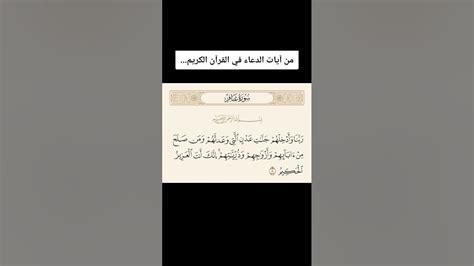 من آيات الدعاء في القرآن الكريم٦٤ اكسبلورترند الشيخخالدالجندي