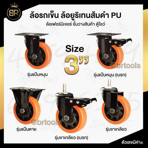 ล้อ รถเข็น 3 นิ้ว ราคา 1 ชิ้น ล้อยูริเทน ล้อสีส้ม ขาดำ แบบขาปั๊ม ล้อรถเข็น สำหรับ งานหนักปาน