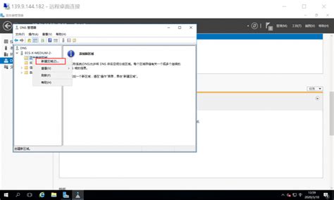 使用自建DNS服务器解析自己的域名Windows操作系统环境下 何故