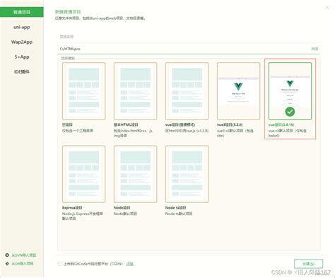 Vue Cli搭建 Csdn博客