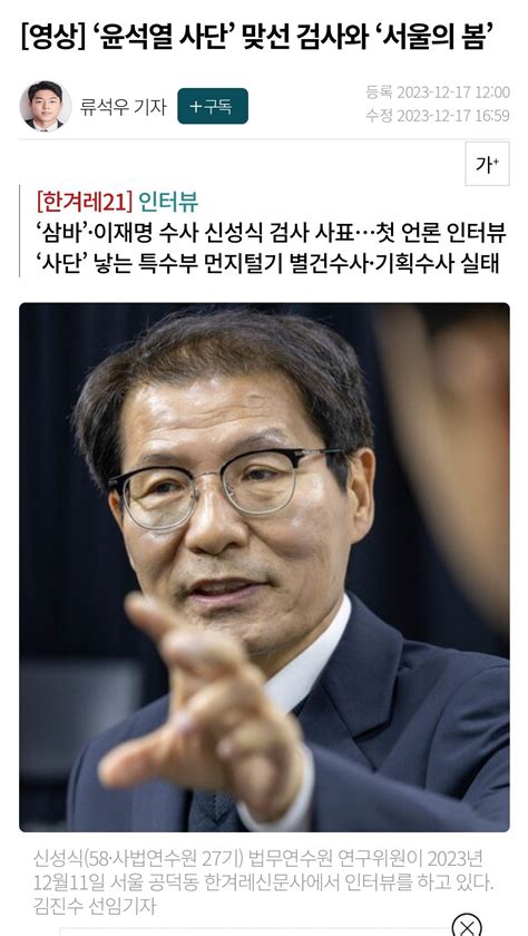 윤석열 사단 검사와 맞선 서울의봄 정치 시사 에펨코리아