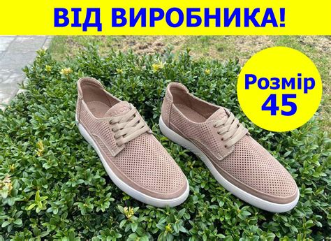 Мокасины мужские кожаные туфли с перфорацией 45 размер бежевые макасины ...
