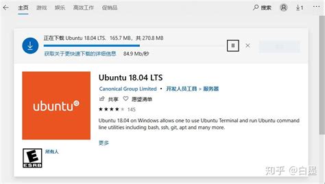 玩转 Windows 自带的 Linux 子系统 图文指南 知乎