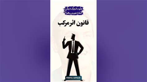 با یک تغییر کوچک شروع کن،به عنوان یک افسانه تمام کن ویدیوانگیزشی اثر