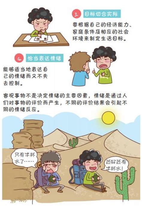 评估心理健康，请看这10条标准 澎湃号·湃客 澎湃新闻 The Paper