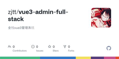 github zjtt vue3 admin full stack 全栈vue3管理系统
