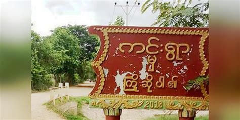 မတ္တရာမြို့နယ်၌ ဘကကျောင်း ဆရာတော် ၁ ပါးနှင့် ကျောင်းသား ၂ ဦး ဖမ်းဆီးခံရ