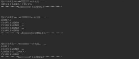 Python单线程爬取qq空间说说存入mysql并生成词云（超详细讲解，踩坑经历）python爬取qq空间说说评论做词云 Csdn博客