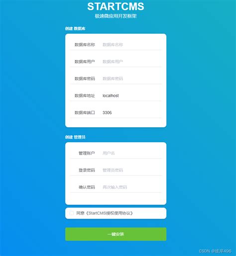 微前端框架startcms，如何启动框架，startcms启动教程 微前端如何启动项目 csdn博客