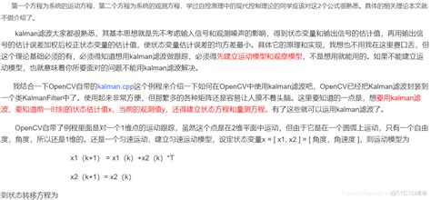 【目标跟踪】基于matlab Kalman目标跟踪【含matlab源码 1119期】51cto博客目标跟踪算法 Matlab