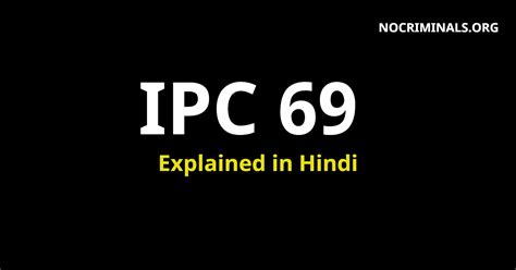 आईपीसी धारा 69 क्या है Ipc Section 69 In Hindi विवरण