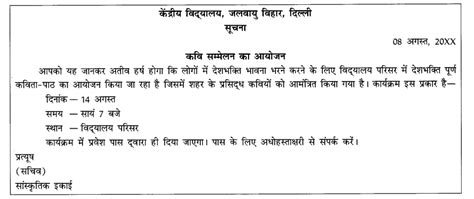 Cbse Class 10 Hindi B सूचना लेखन Learn Cbse