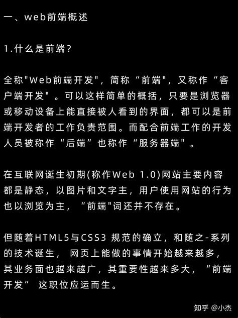 前端是什么？前端该如何学习？ 知乎