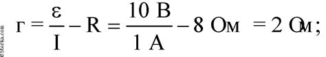 №984 Электрическая схема составлена из двух параллельно соединенных резисторов сопротивлением
