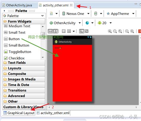 安卓开发笔记三：安卓布局分类及布局和页面的关系 安卓开发布局怎么鼠标布局 csdn博客