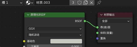 【blender渲染】知识点3：如何渲染白模？ 哔哩哔哩