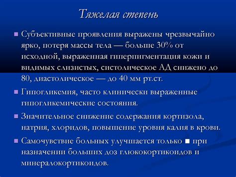 Хроническая недостаточность надпочечников (болезнь Аддисона) - online ...