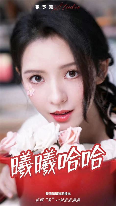 Pin En Zhang Yu Xi Trương Dư Hi