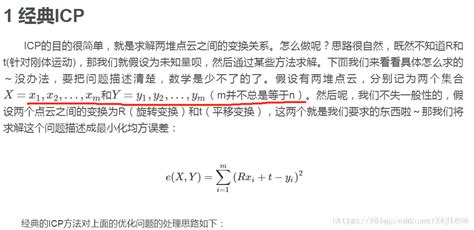 学习opencv Surface Matching之icpopencv Icp Csdn博客