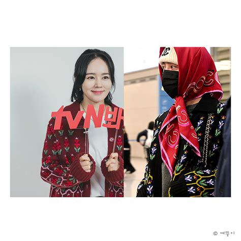 같은 옷 다른느낌 할미룩으로 나타난 지디 공항패션 배리 가디건 가격은 네이버 블로그