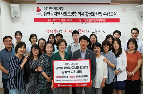 경북사랑의열매 읍‧면‧동 복지 사각지대 해소 위해 사업비 8억 8천여만원 지원 경북 사랑의열매는