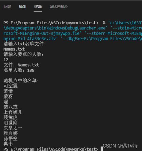 c语言读取文件方式实现不重复的随机点名程序 c语言中随机点名不重复 csdn博客