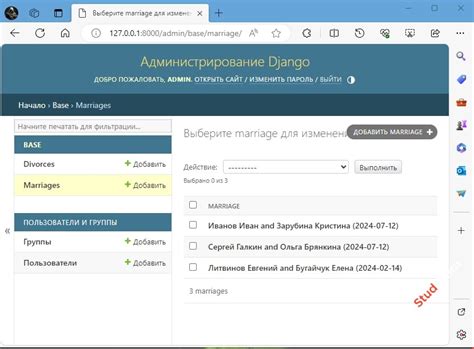ЗАГС Python Django Bootstrap Sqlite Css Html Исходники Python