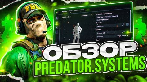 💚 Predator 2 0 НОВОЕ ОБНОВЛЕНИЕ ОБЗОР НА ЧИТ ДЛЯ КС2 Youtube