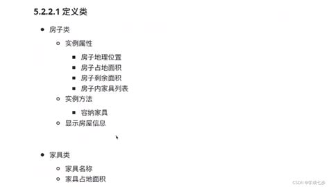 Python类的练习《搬家具》搬家具练习题python Csdn博客