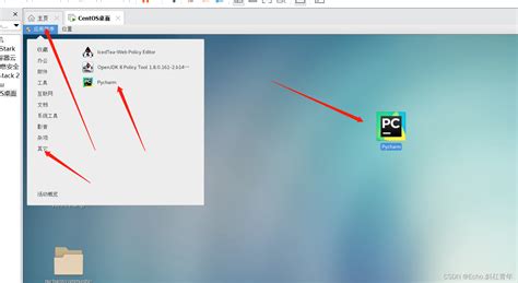 在 Linux 环境下安装 Pycharm linux pycharm CSDN博客