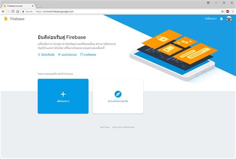 firebase basic [ep2] การสมัคใช้งาน firebase และสร้าง project