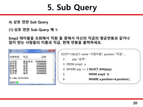 PPT 다양한 예제로 쉽게 배우는 오라클 SQL 과 PL SQL PowerPoint Presentation ID