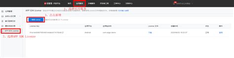 移动端SDK