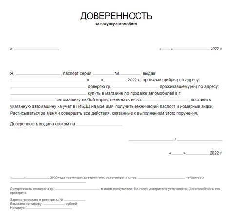 Как правильно оформить доверенность инструкция с примерами