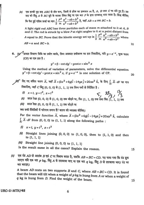 Upsc Mathematics Optional Questions 2020 Paper 1 Exammap