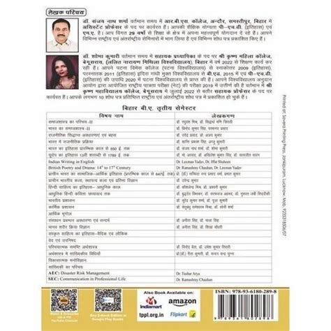 Hindi History Of India From Earliest Time 550 Ce Ba Third Sem Bihar