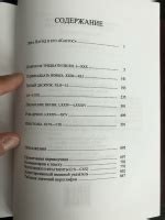 Книга: Кантос - Эзра Паунд. Купить книгу, читать рецензии | Лабиринт