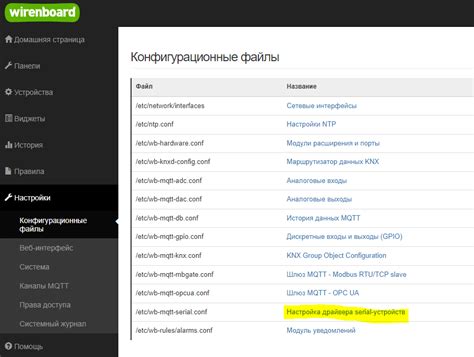 Подключение Modbus Tcp устройства к Wirenboard 6 для чайников Контроллеры Wiren Board