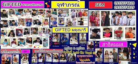 โรงเรียนโกสุมวิทยาสรรค์ Added A โรงเรียนโกสุมวิทยาสรรค์